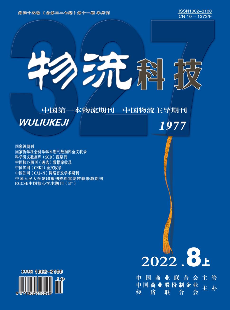 【维普期刊官网】 中文期刊服务平台