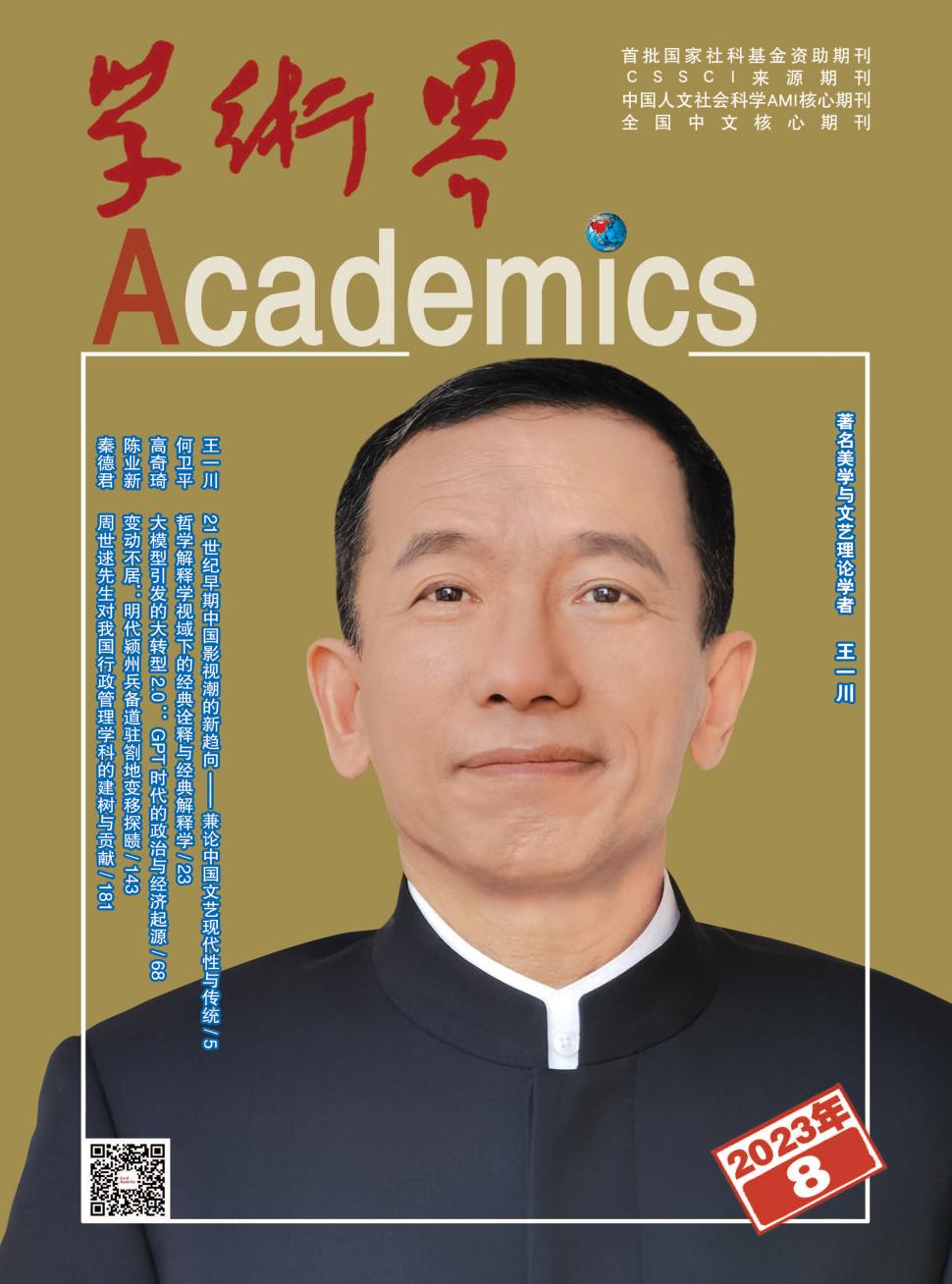 【维普期刊官网】 中文期刊服务平台