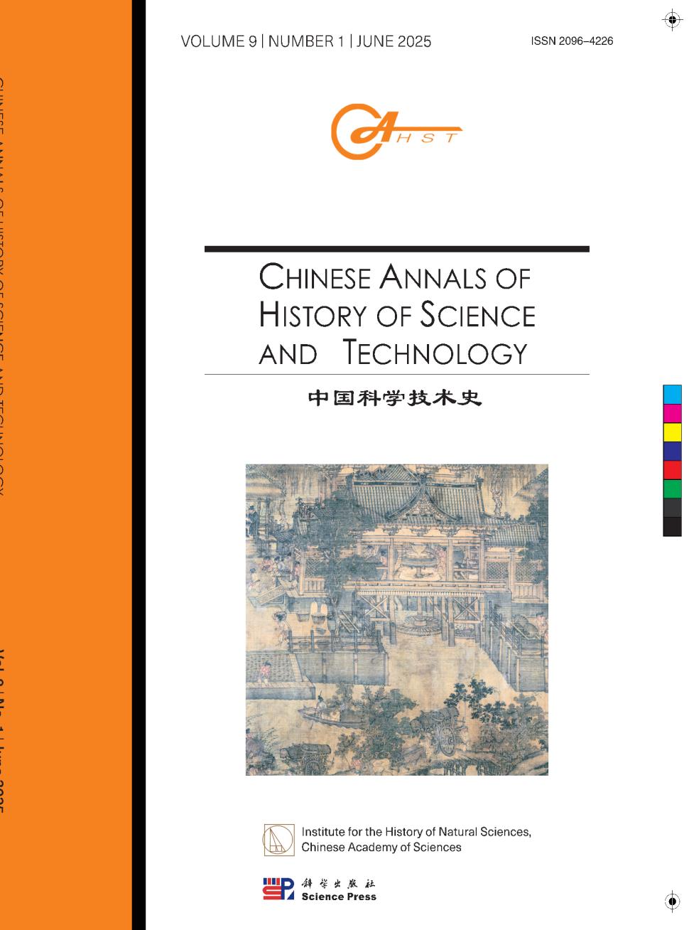Chinese Annals of History of Science and Technology-期刊-大家·维普期刊OA出版平台