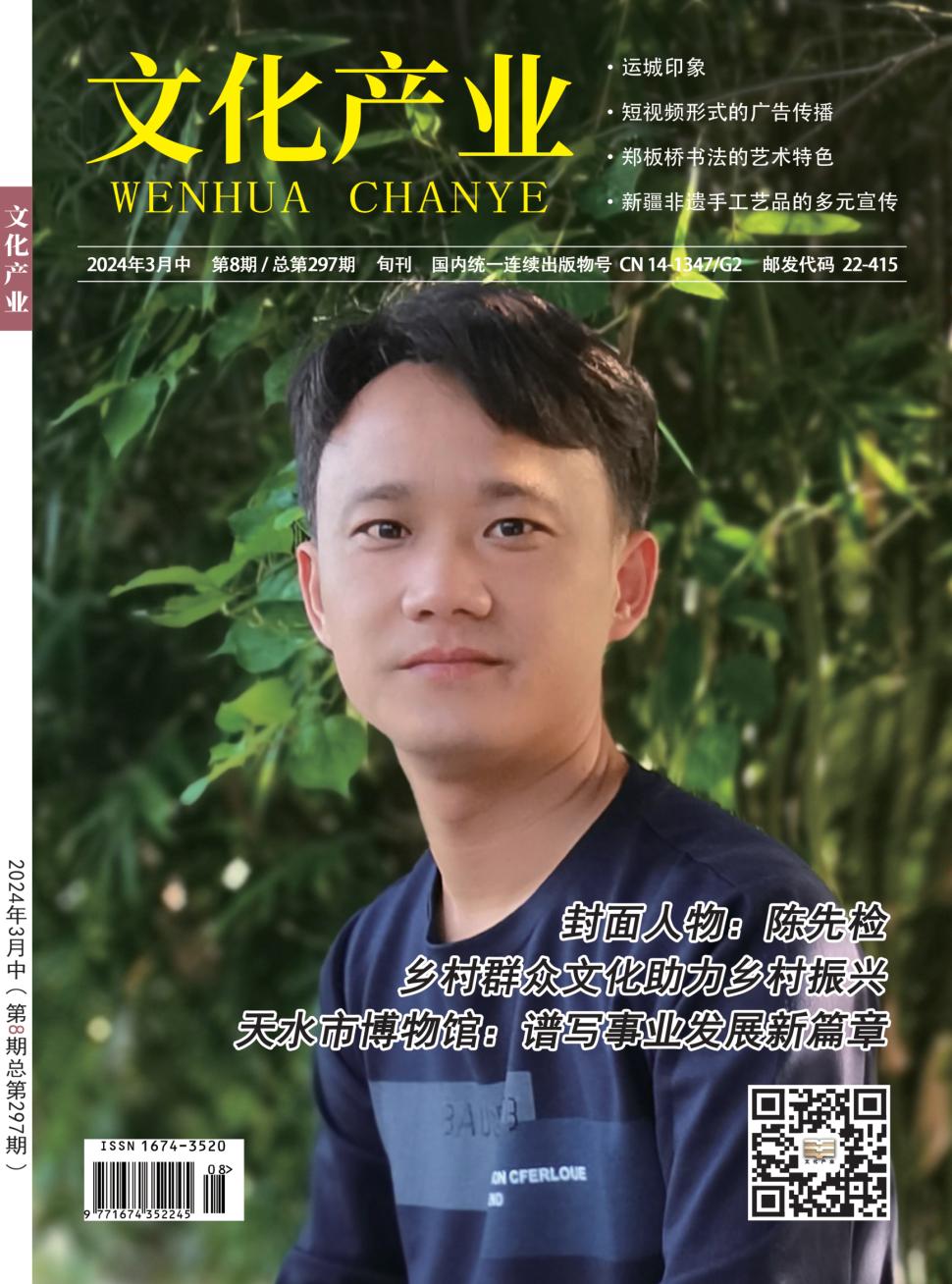 文化产业-电子期刊-大家·维普期刊OA出版平台